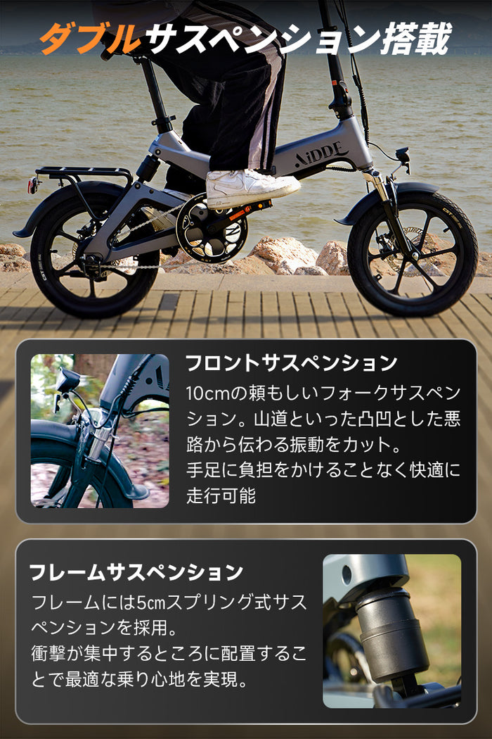 AiDDE 電動アシスト自転車 A2