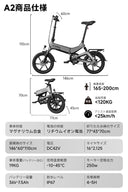 AiDDE 電動アシスト自転車 A2