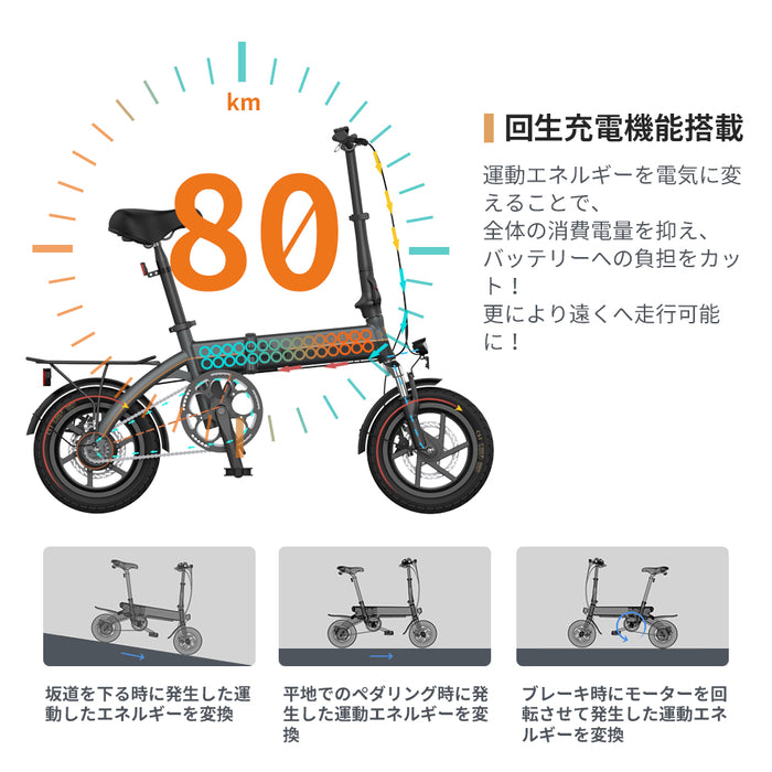 電動アシスト自転車 | A SERIES